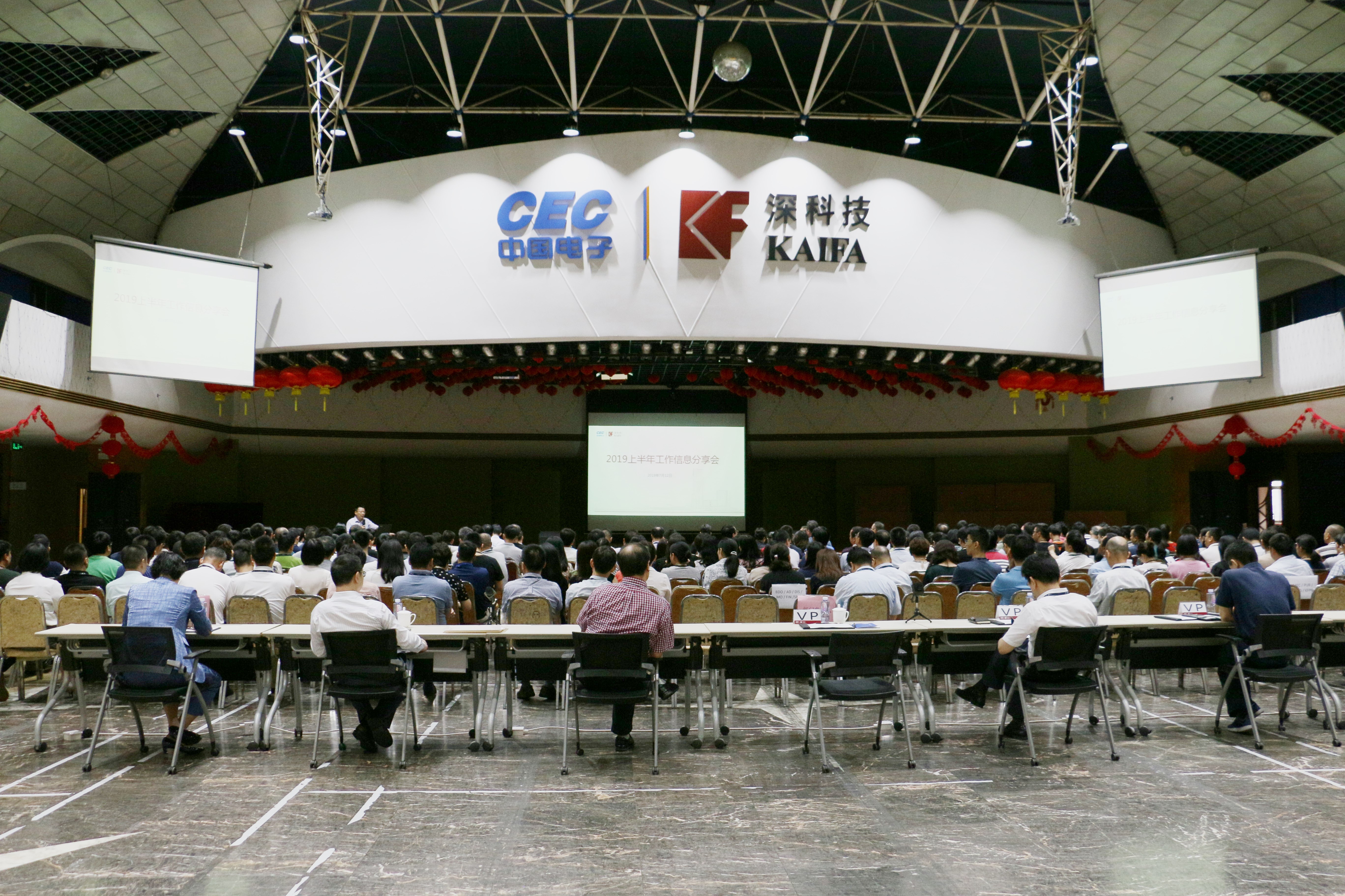 Shenzhen Kaifa Technology Co., Ltd.